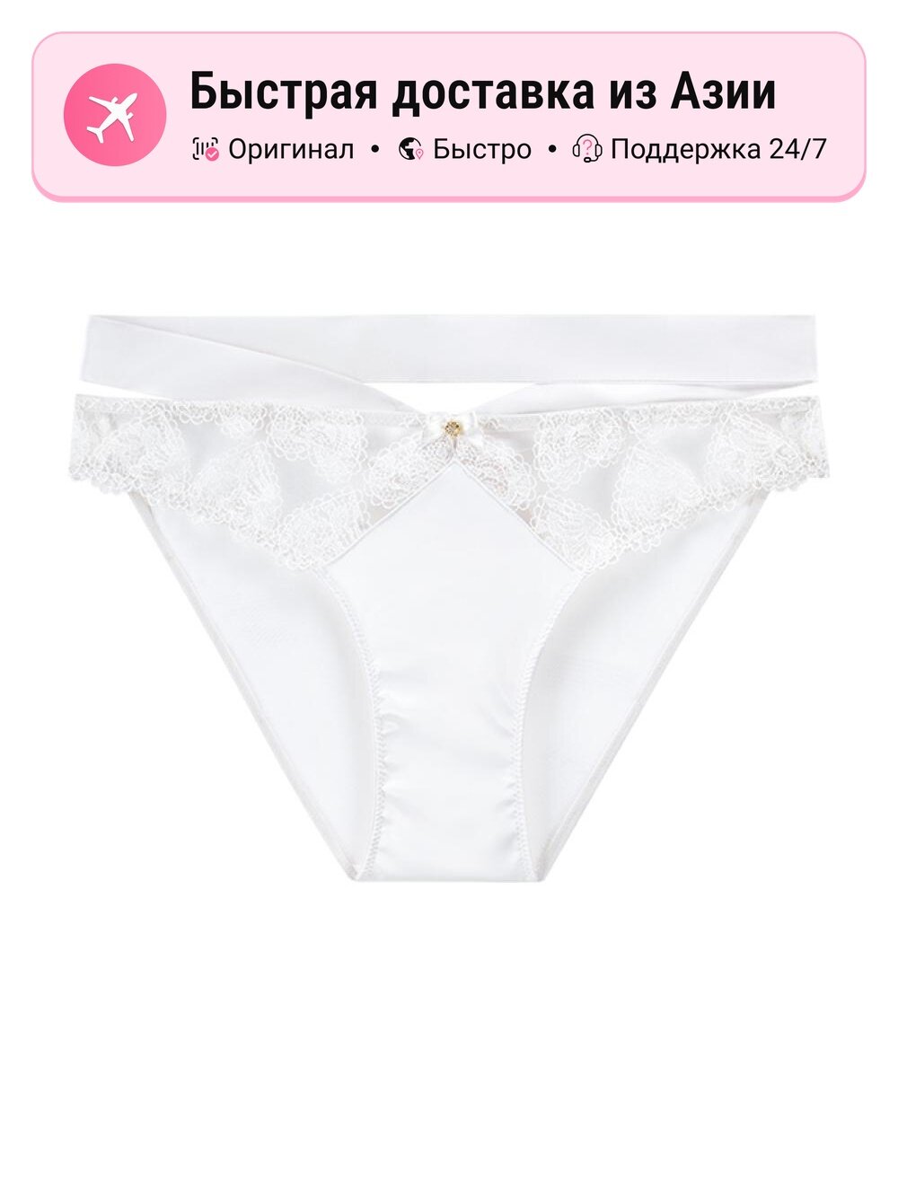 Трусы Victoria's Secret 10470823