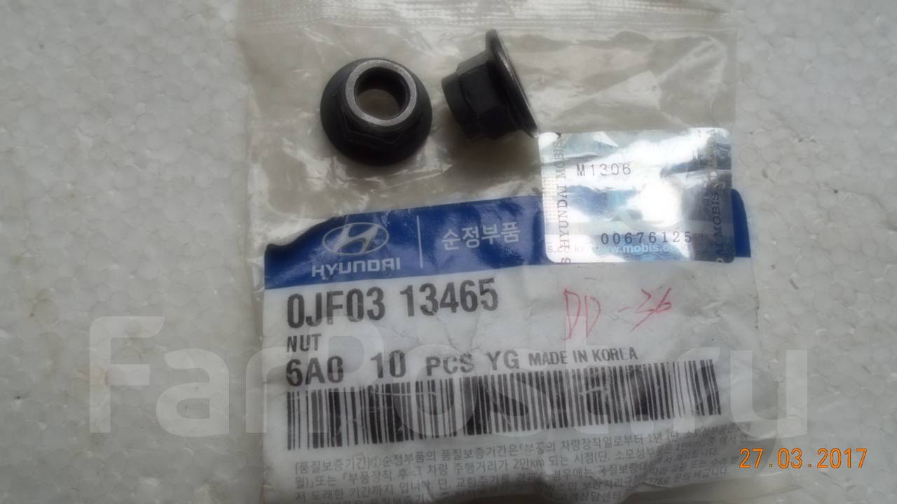 Гайка м24/nut Hyundai-Kia 0JF03-13465
