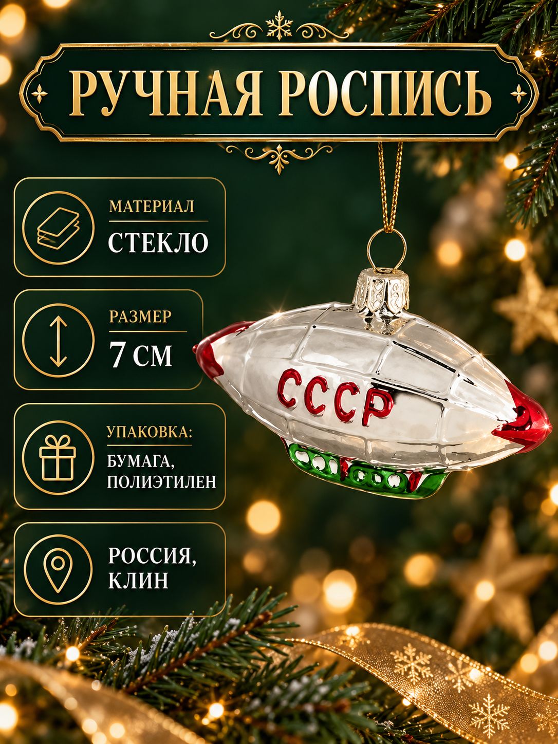 Дирижабль