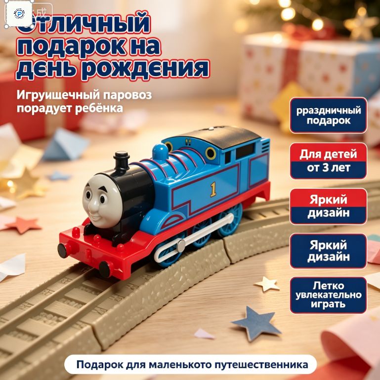 Поезд Томас Паровозик, Mattel Thomas & Friends Милый Томас и его друзья GORDON