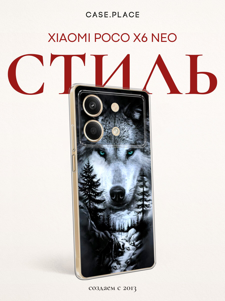 Чехол на Xiaomi Poco X6 Neo / Поко Х6 Нео с принтом Волк в зимнем лесу