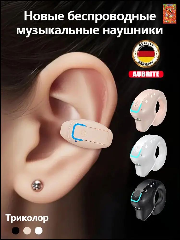 AUBRITE Наушники беспроводные с микрофоном, Bluetooth, USB Type-C, кремовый