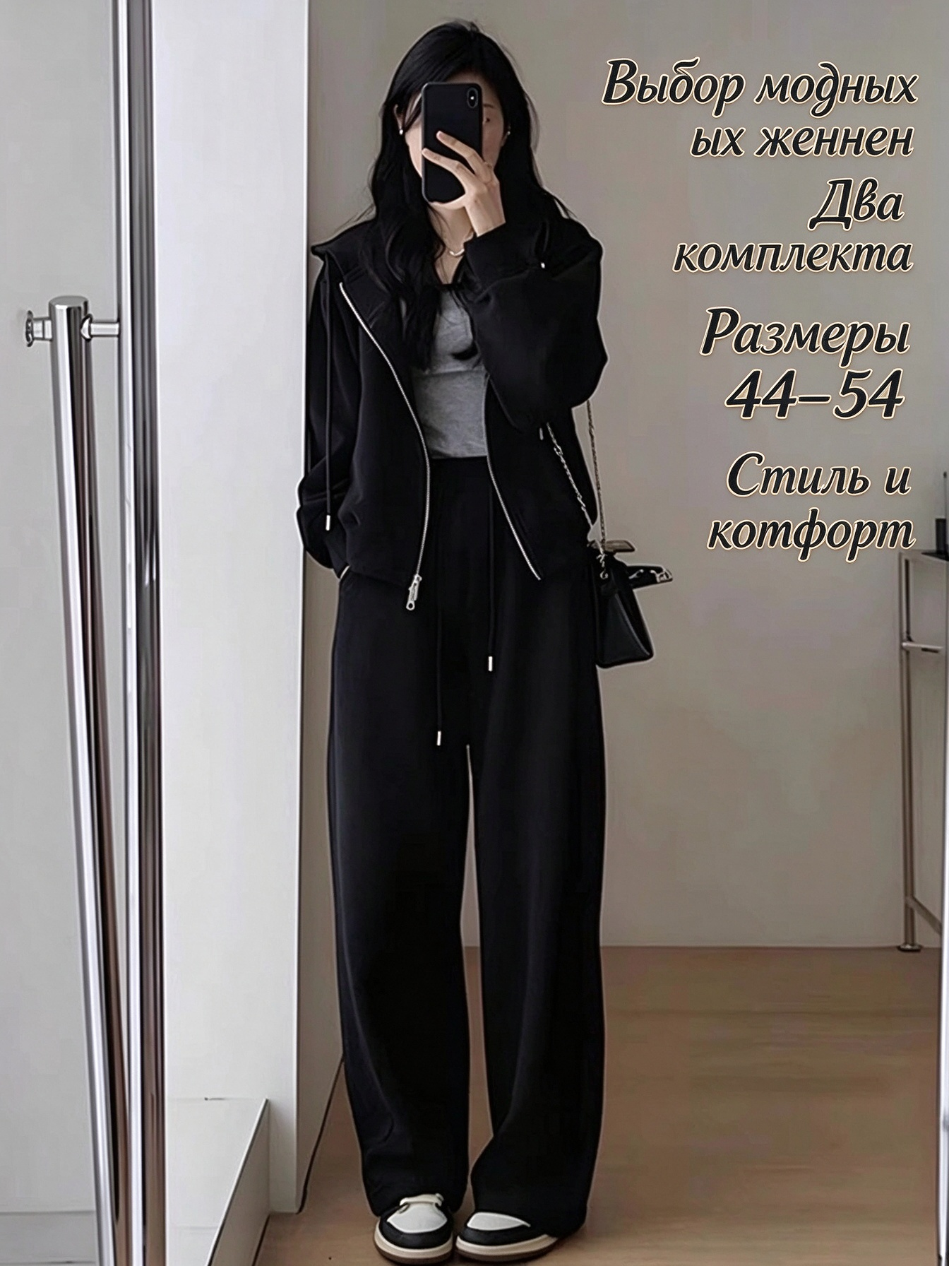 Комплект одежды