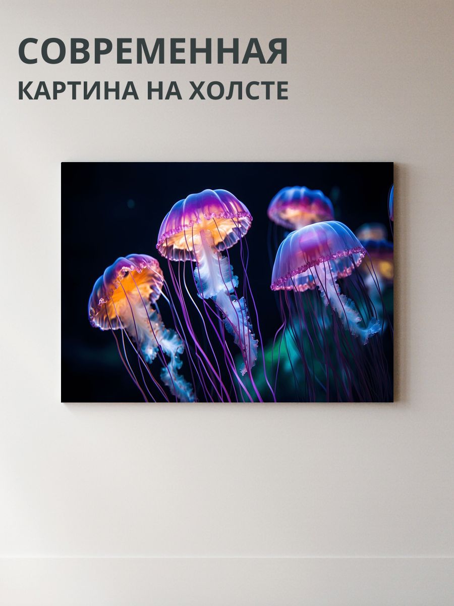Картина на холсте Море/медуза 70x50 см