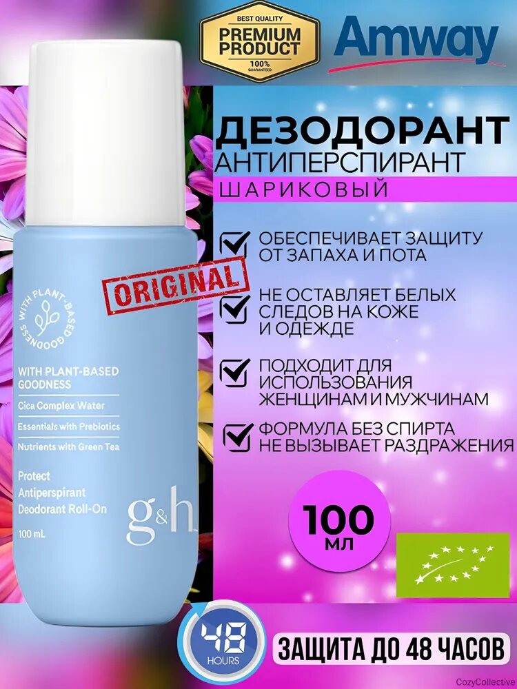 Дезодорант 100 мл — фото 1