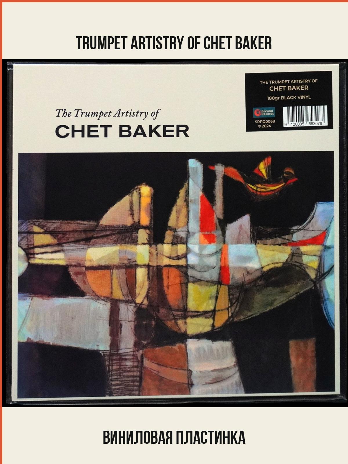 Виниловая пластинка Second Records Chet Baker – Trumpet Artistry Of Chet Baker