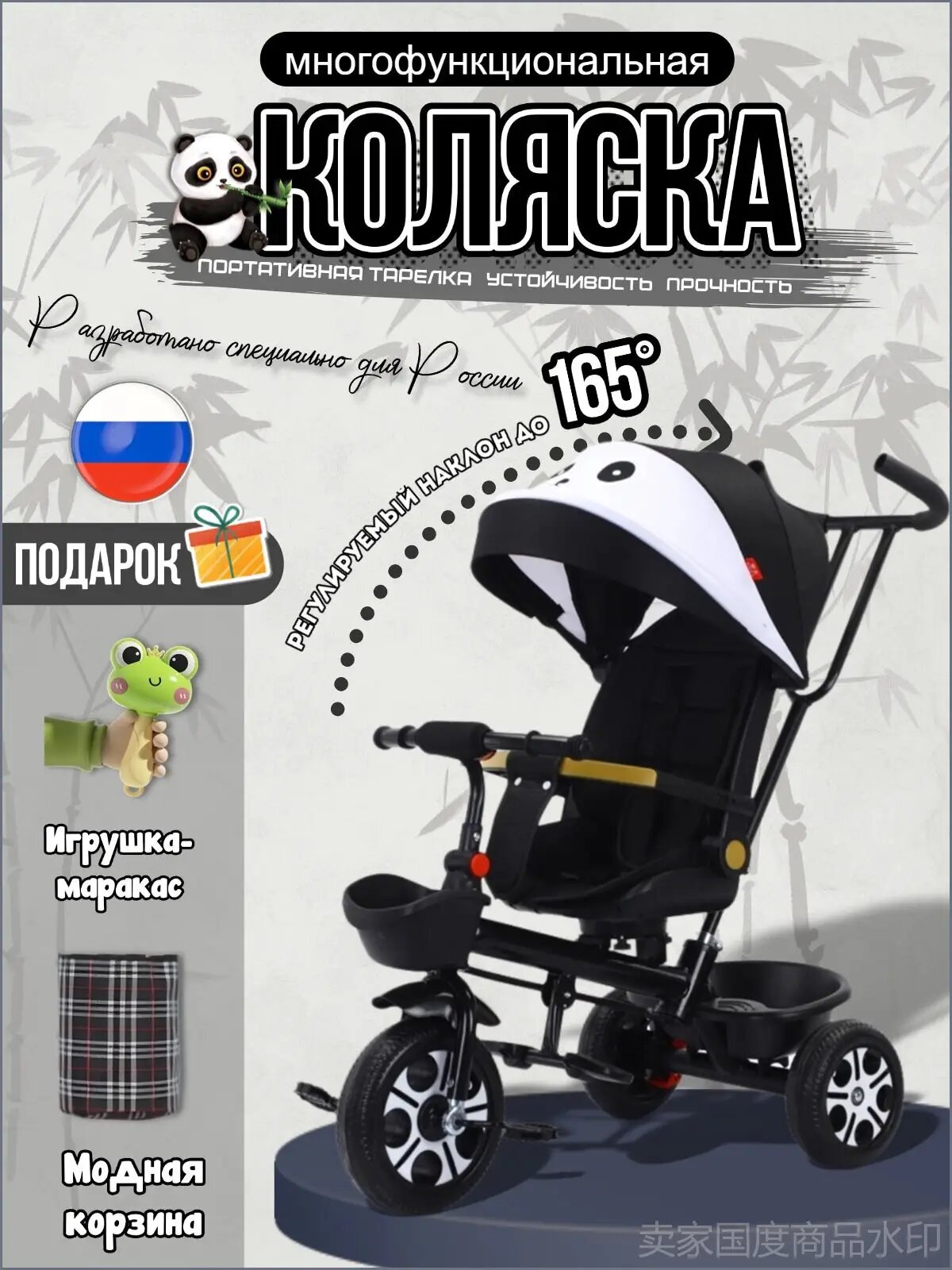 Детская тележка