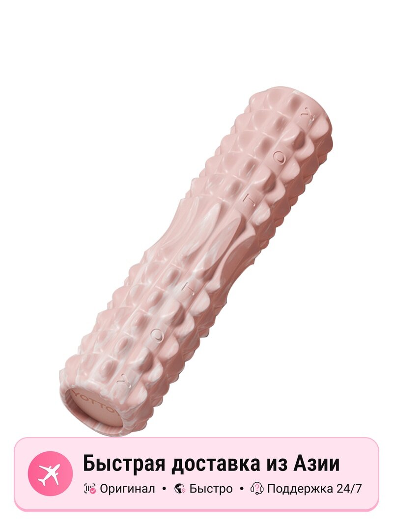 Фоам-роллеры YOTTOY, upgraded-multicolor pink camouflage