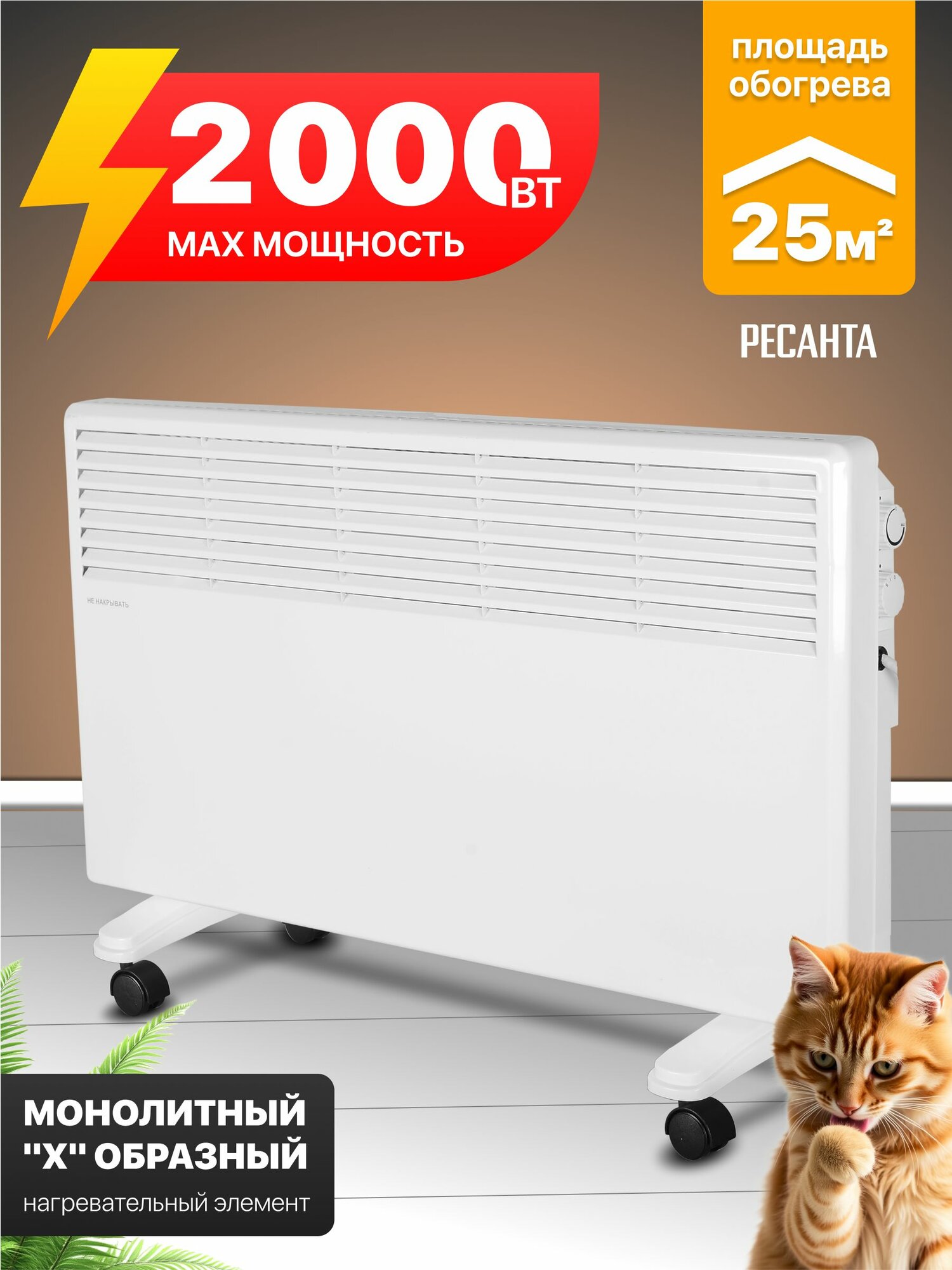Конвектор ОК-20A Ресанта