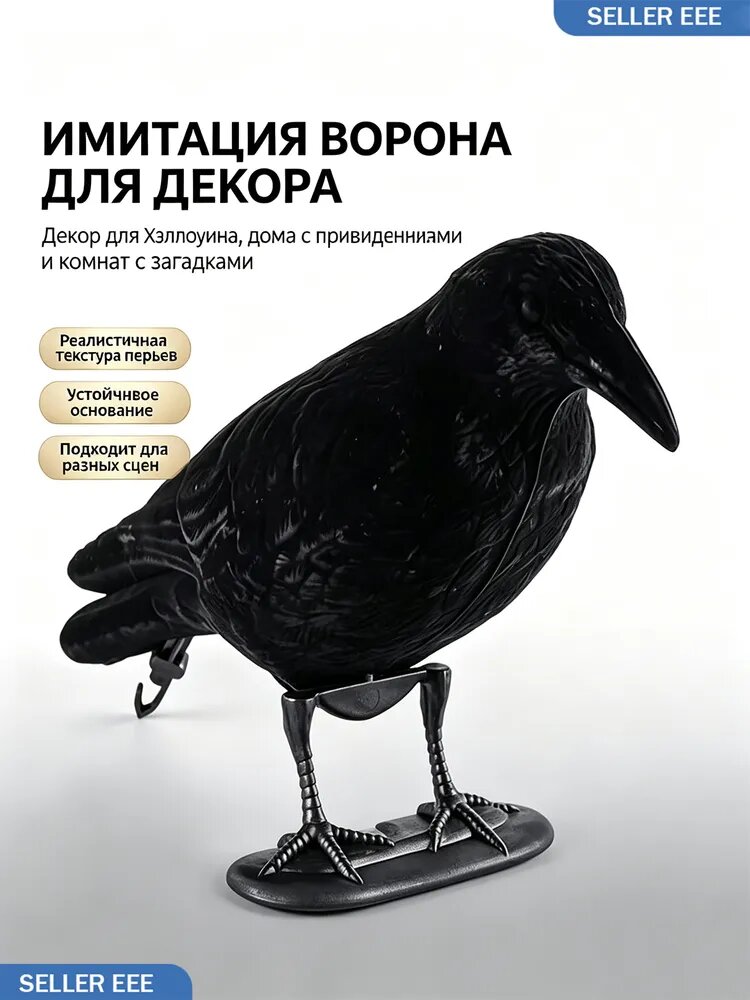 Чучело