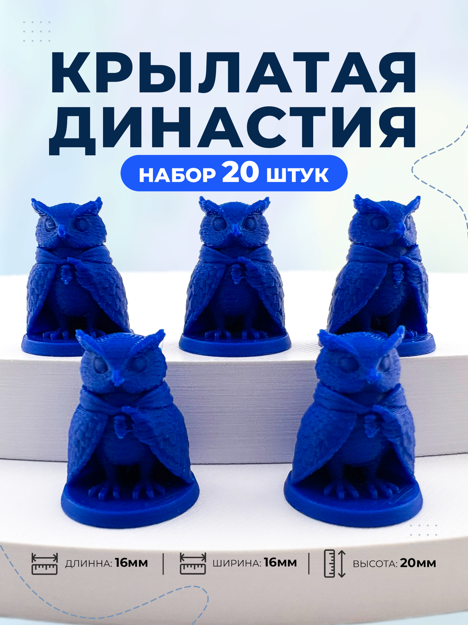 Фишки воинов Крылатая династия 20 шт для настольной игры Корни Root