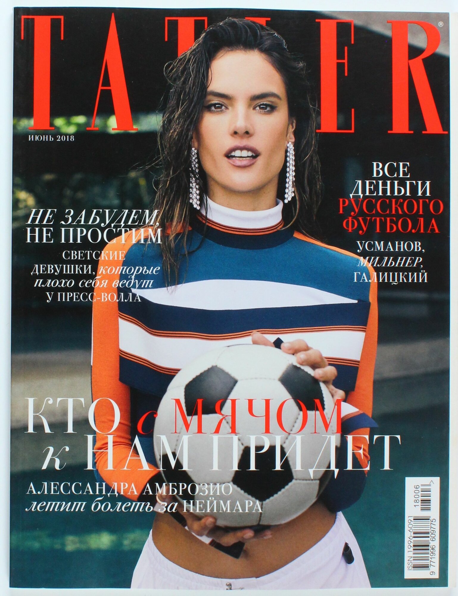 Букинистический журнал Tatler, выпуск 6/2018