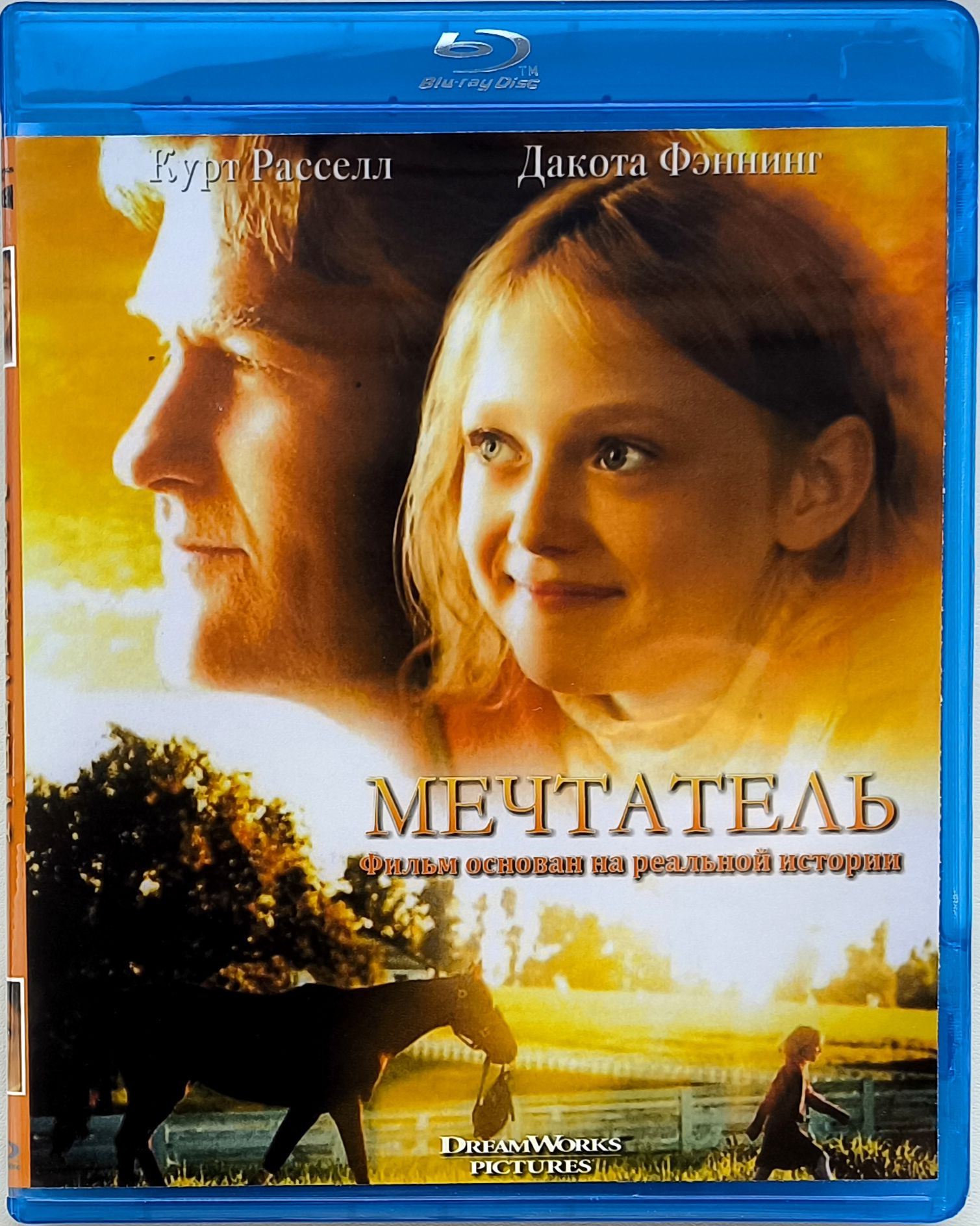 Мечтатель. Blu-ray. Фильм 2005 года. Драма, семейный.