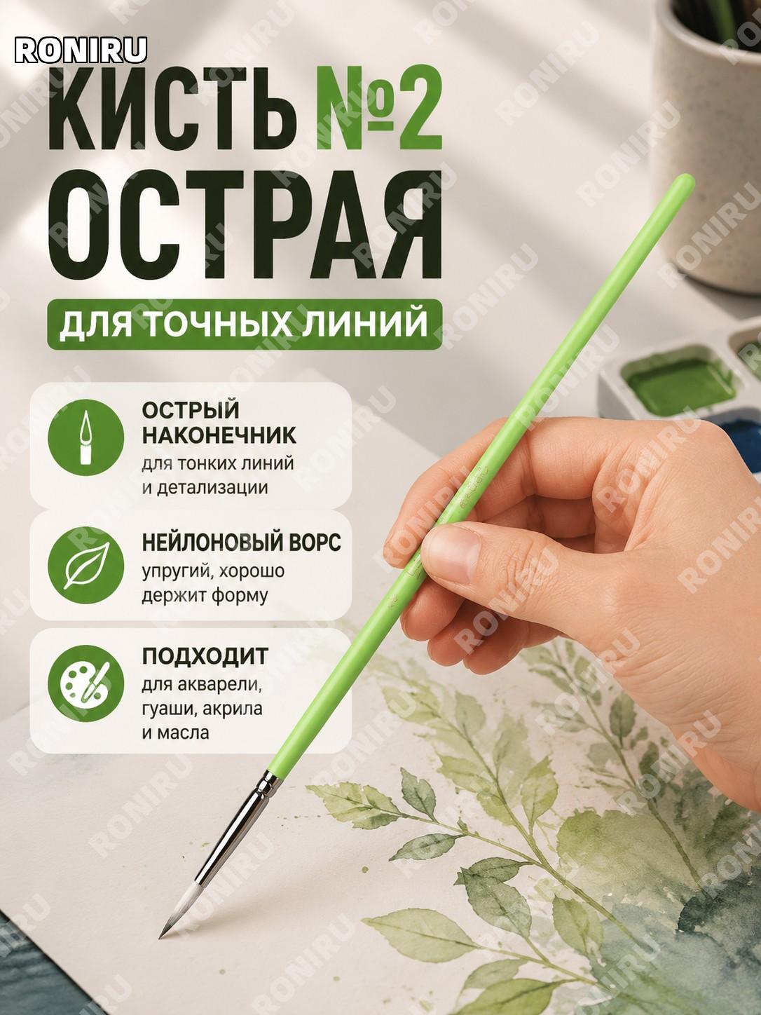 Детская кисть для рисования 2#尖锋型, деревянная художественная кисть для акварели гуаши акрила и творчества арта