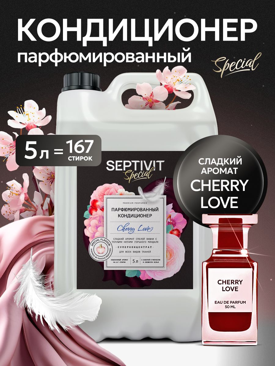 Кондиционер для белья парфюмированный 5 л Cherry Love, SEPTIVIT Special ополаскиватель для белья