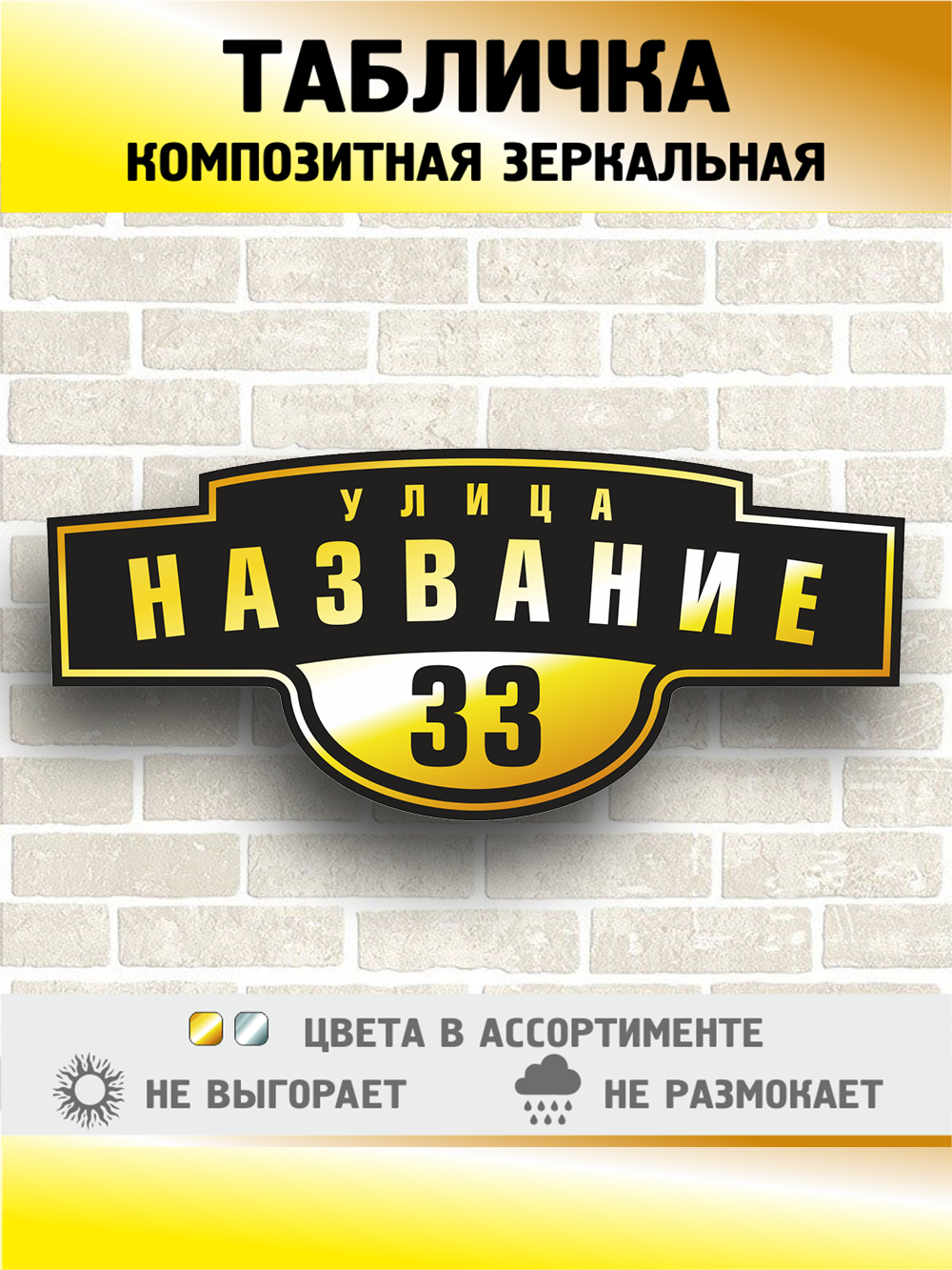Интерьерная, садовая табличка. Фабрика табличек. Адресник. Адрес на забор. Табличка. Декоративная панель.