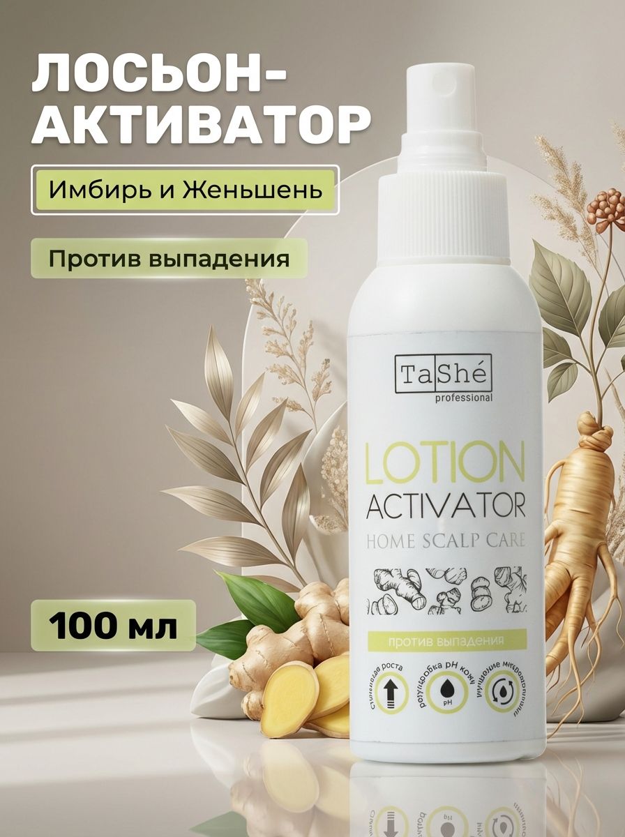 TaShe Лосьон для волос, 100 мл
