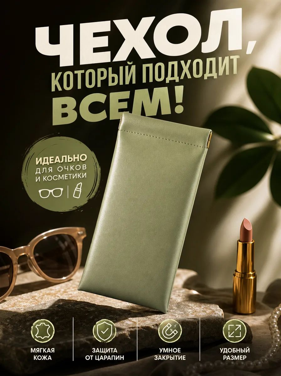 Футляр для очков с автоматическим закрытием, оливковый, 1 шт, портативный чехол для солнцезащитных очков