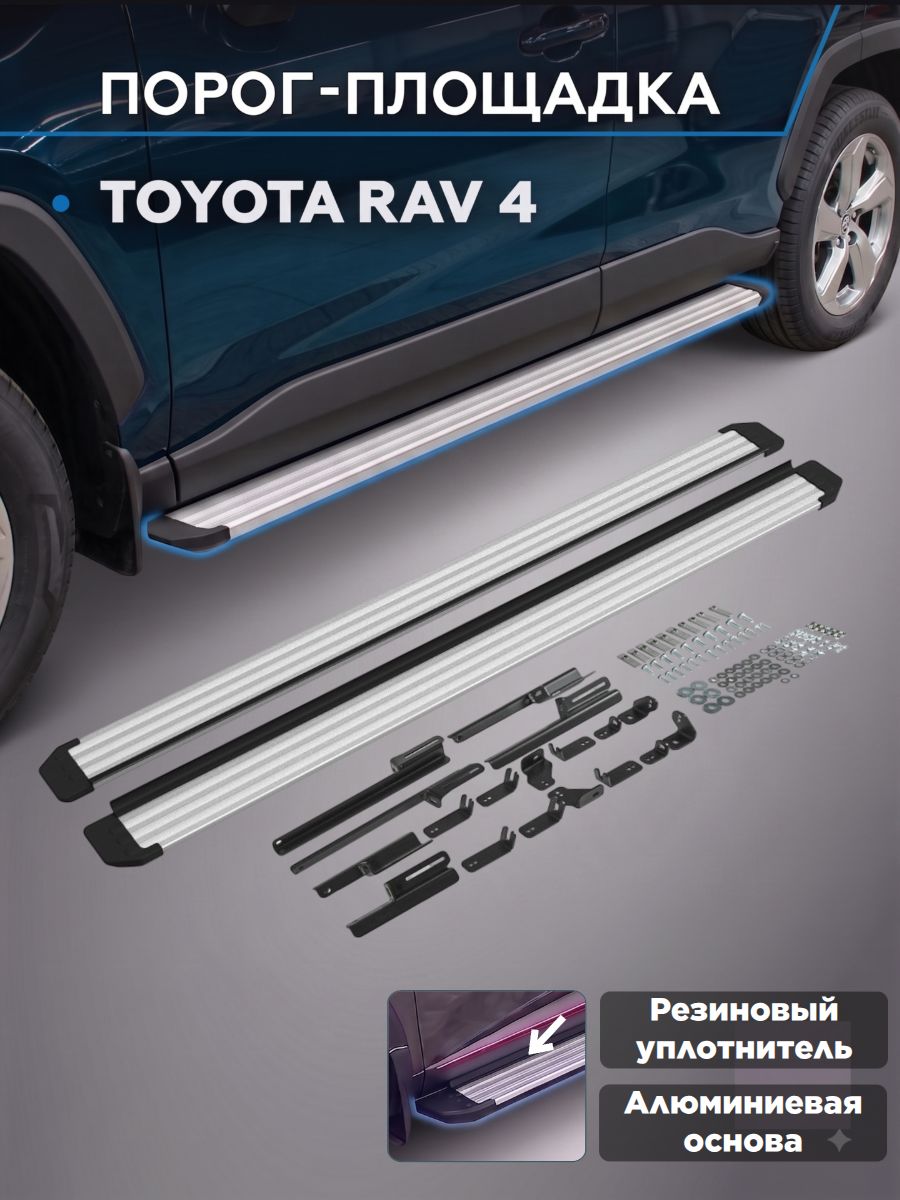 Пороги подножки "Slim Silver" для Toyota Rav4 2019-/Тайота Рав4