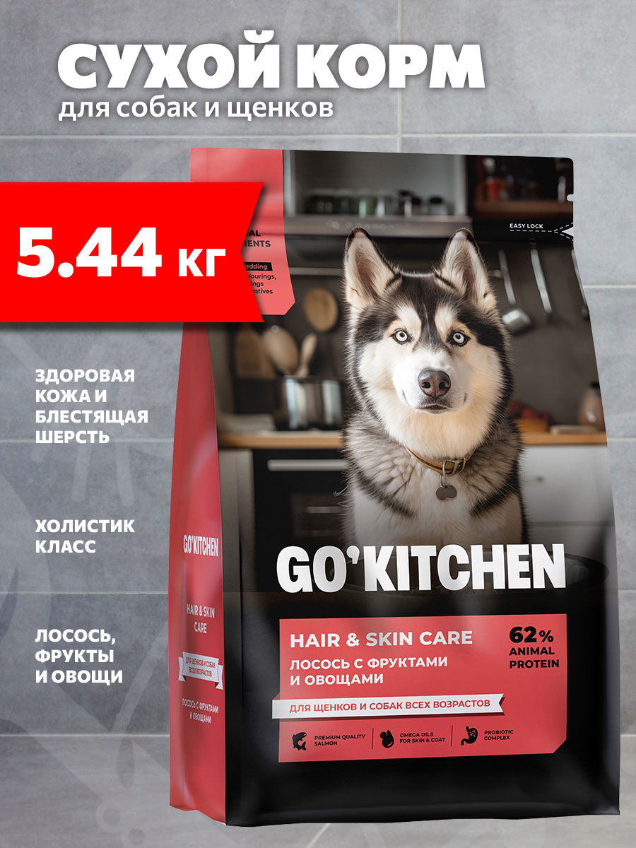Корм сухой Go! Kitchen Hair & Skin Care для собак и щенков, лосось, фрукты и овощи, 5,44 кг