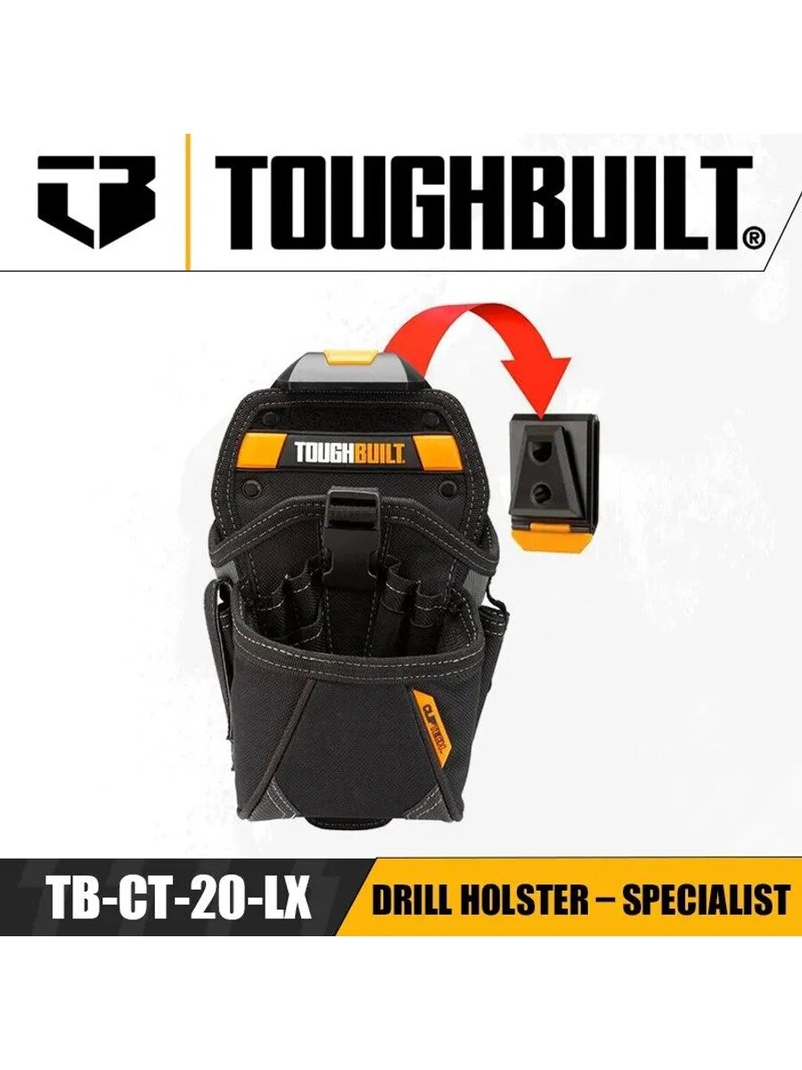 TOUGHBUILT TB-CT-20-LX Кобура для дрели Specialist Сумка для инструментов