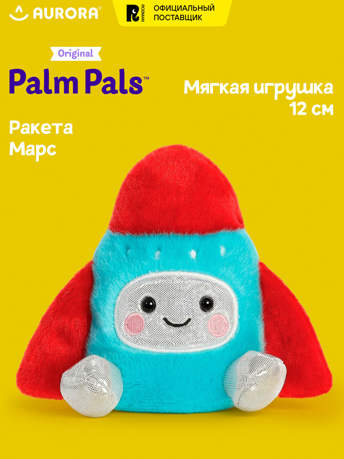 Мягкая игрушка Ракета Марс, 12 см. Палм Палс