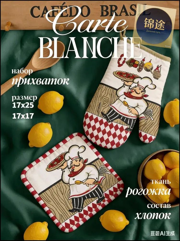 Прихватка для кухни 17x25 см 2 шт разноцветный