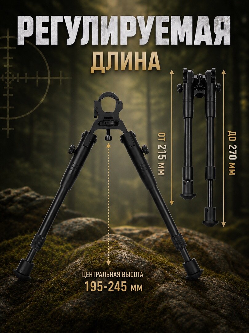 Сошки на ствол для пневматики Зарница, металлические, 13–19 мм — фото 1