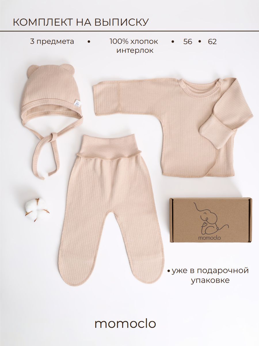 Комплект одежды