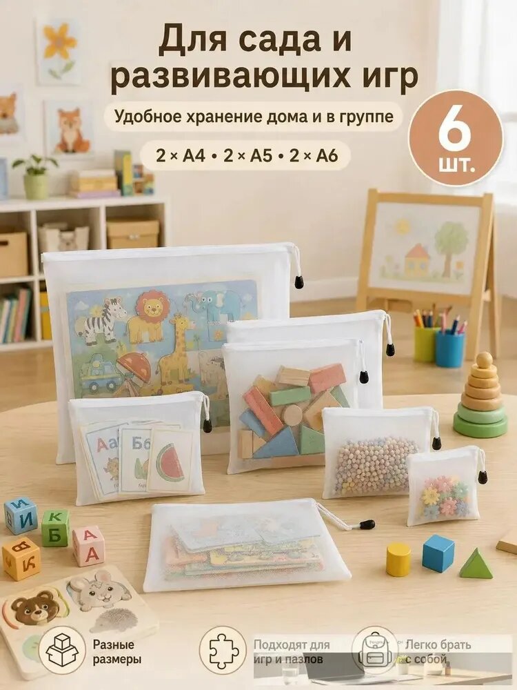 Зип пакет с бегунком 33.5x24.5 см 6 шт