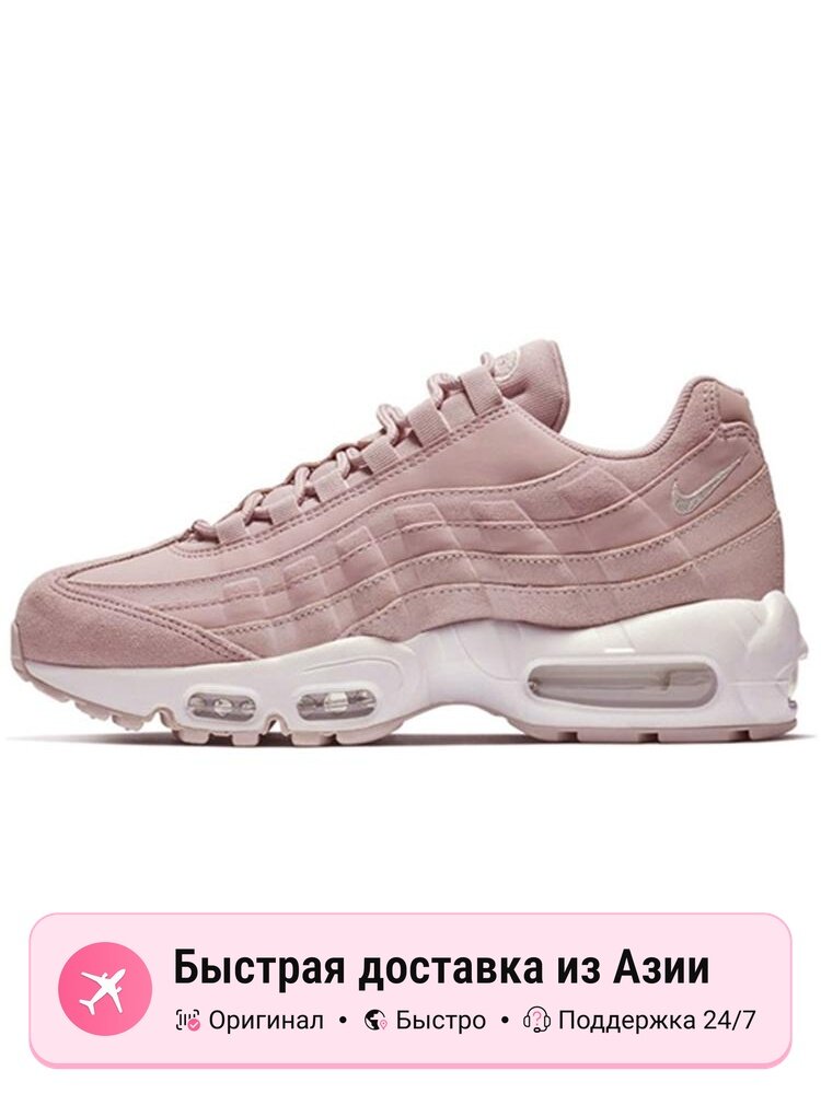 Кроссовки NIKE Air Max 95