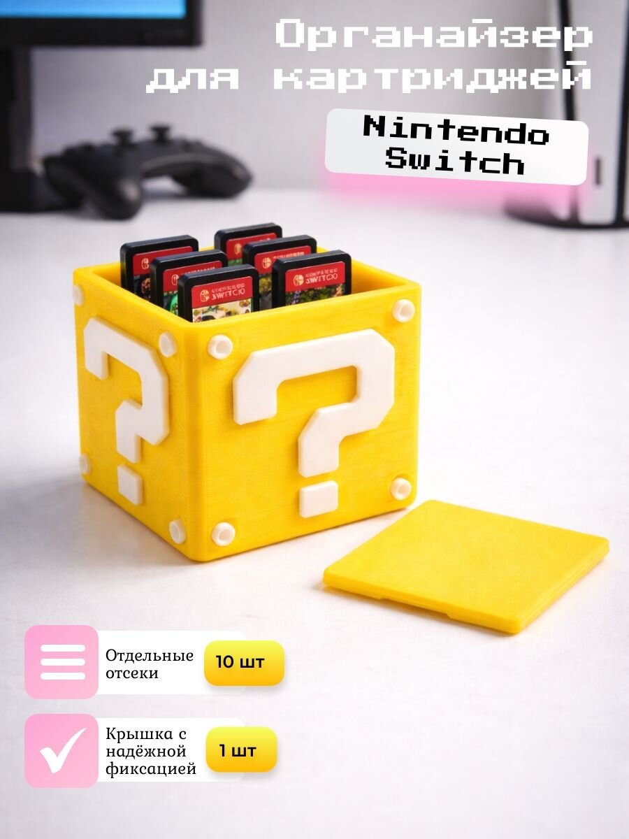 Органайзер для картриджей Nintendo Switch, бокс на 10 игр, 3D-печать, коробка для хранения картриджей (красный)