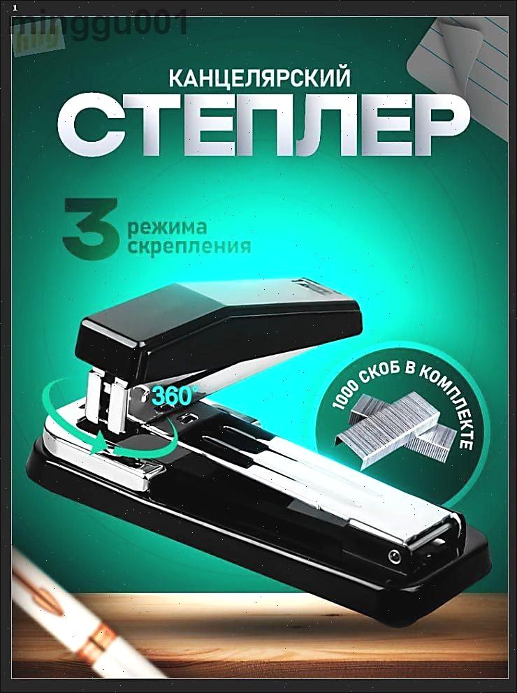 Степлер, скобы № 26/6, 24/6, до 25 листов, Артикул: 5387281147
