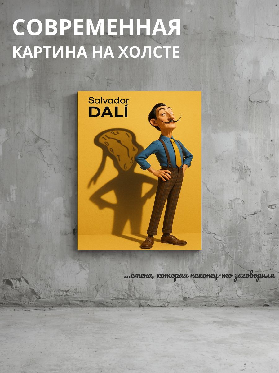 Картина на холсте Сальвадор Дали и тень часов 20x30 см