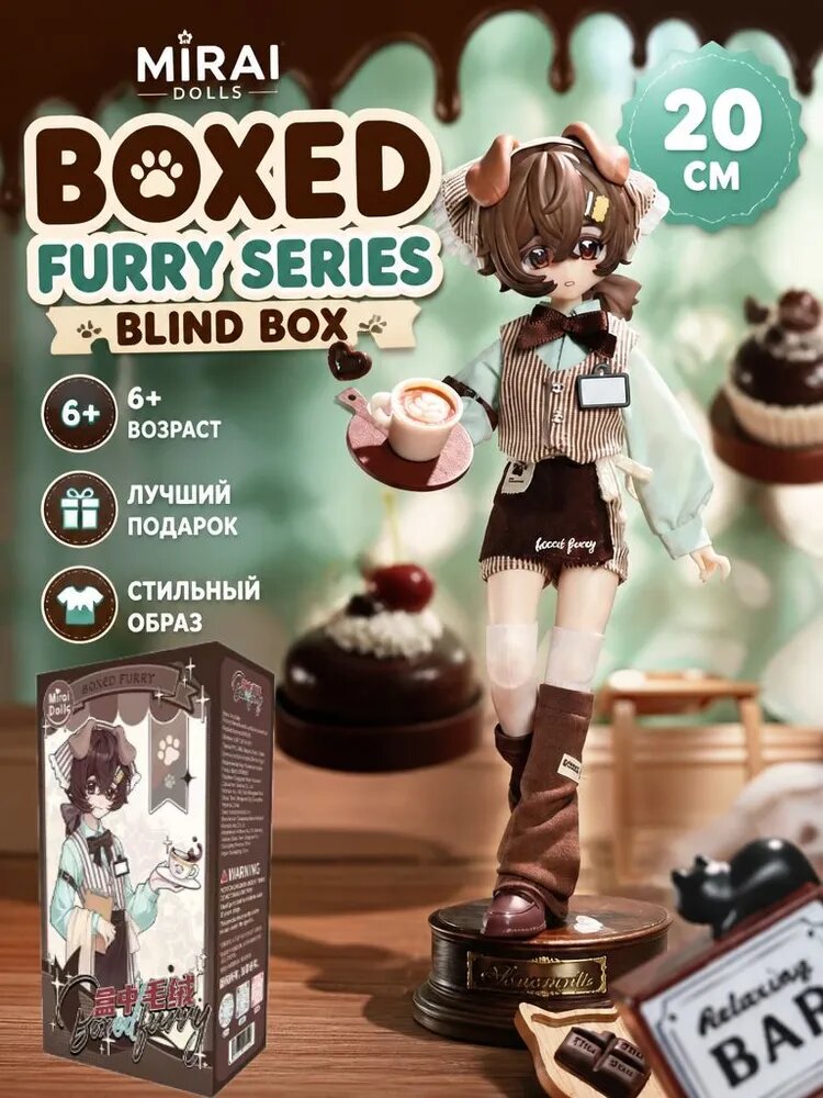 Коллекционная Кукла блайнд бокс- Mirai Dolls, Подарок Девушке, Boxed Furry Series Blind Box