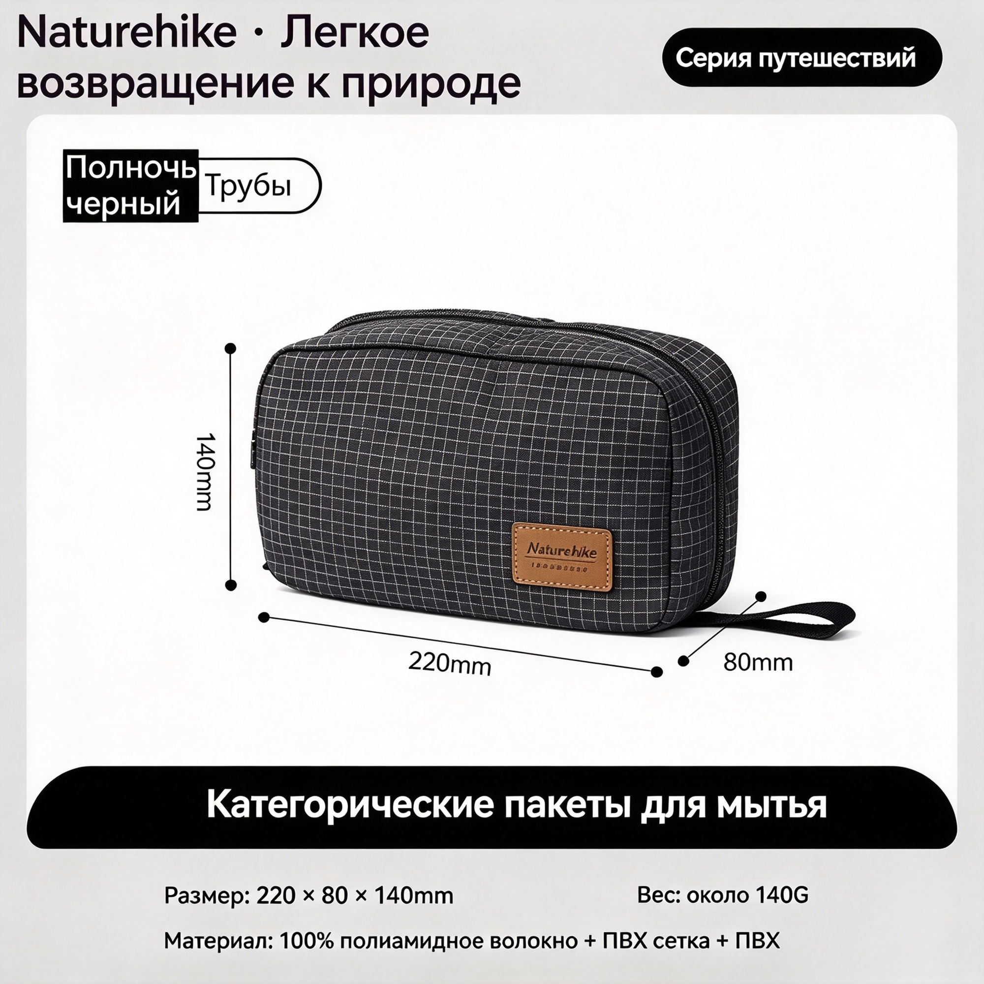 Naturehike Портативная сумка для туалетных принадлежностей NH20SN010