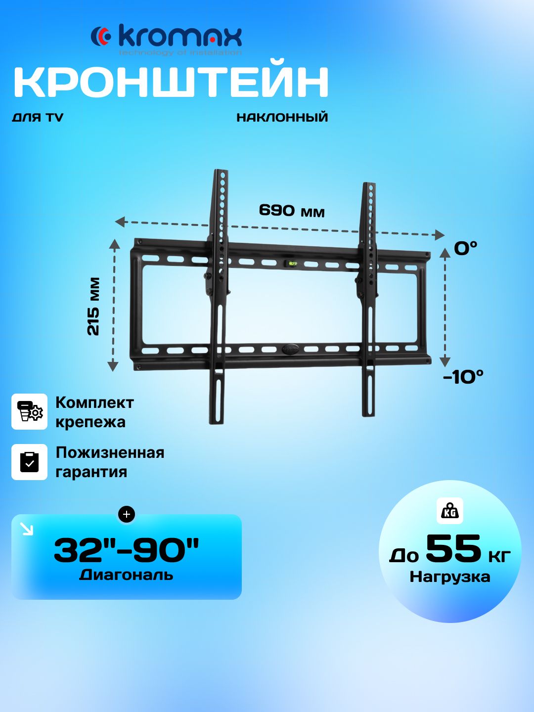 KROMAX Кронштейн для телевизора диагональ 32-90 дюймов, наклонный, Ideal-2 черный / крепление для телевизора на стену до 55 кг