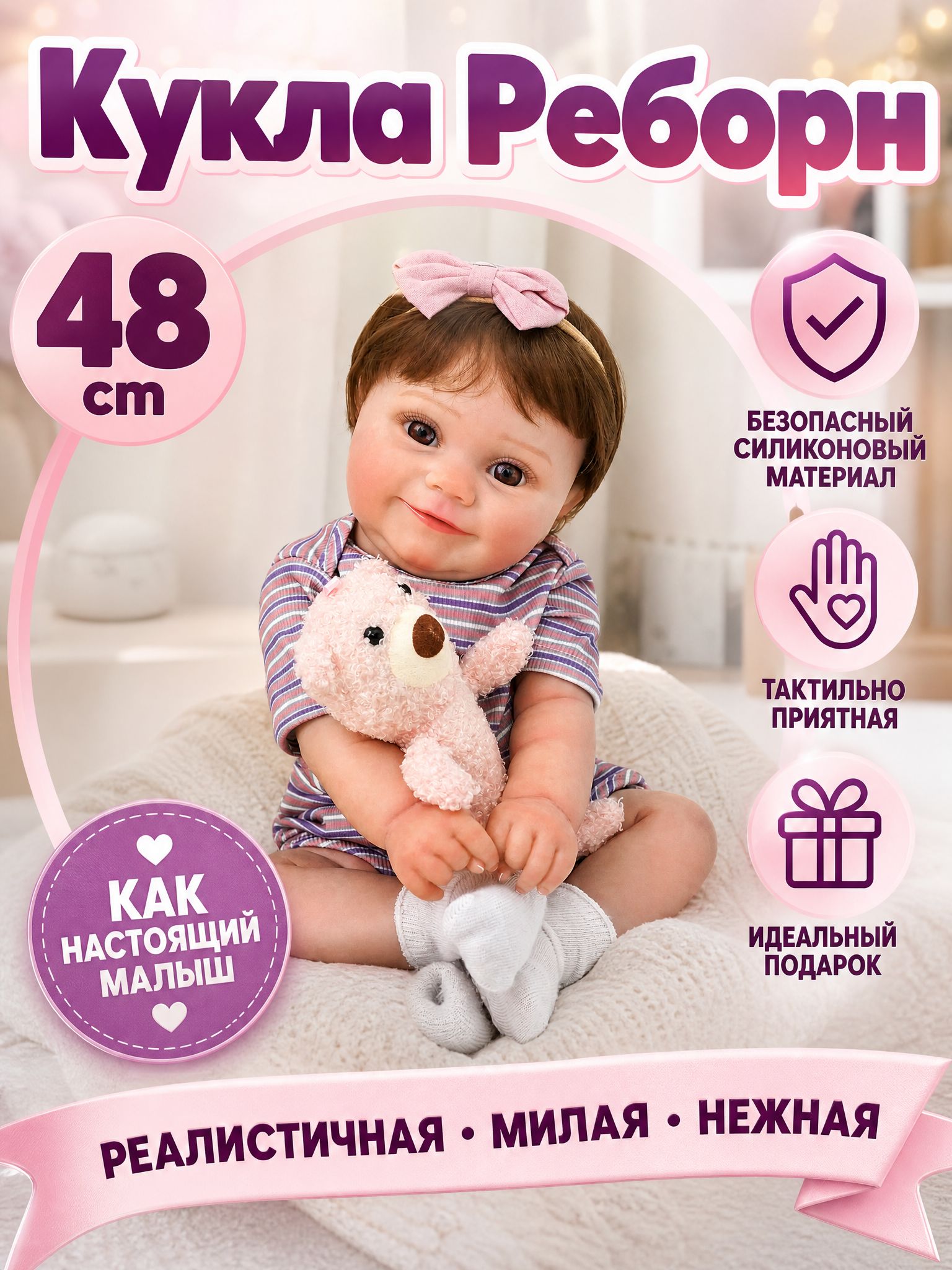 Кукла Реборн Ивонна, девочка 48 см, реалистичный пупс с аксессуарами, подарок