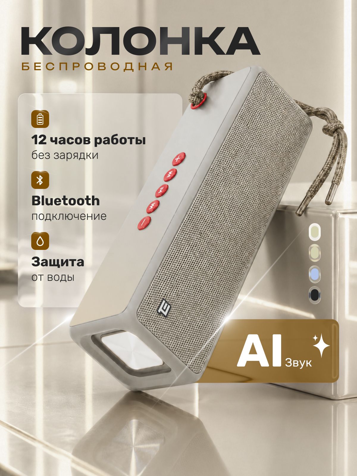 Колонка блютуз беспроводная / Колонка портативная Bluetooth, золотая