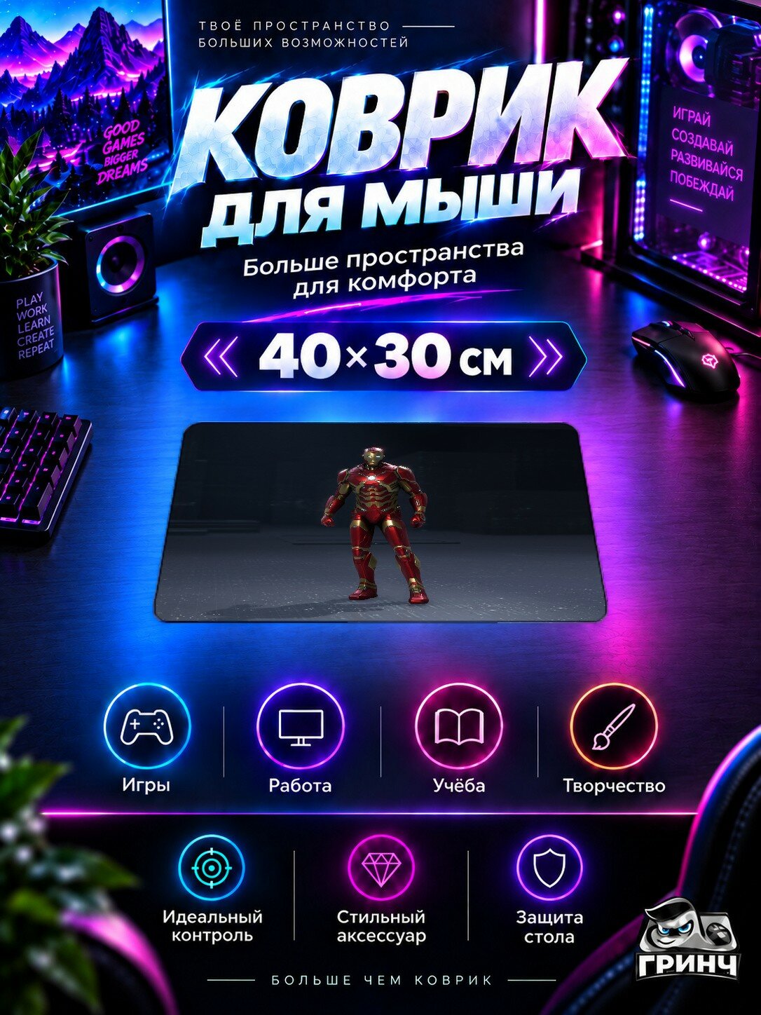 Игровой коврик для мыши 40×30 см — Marvel / Марвел — Iron Man Marvels Avengers