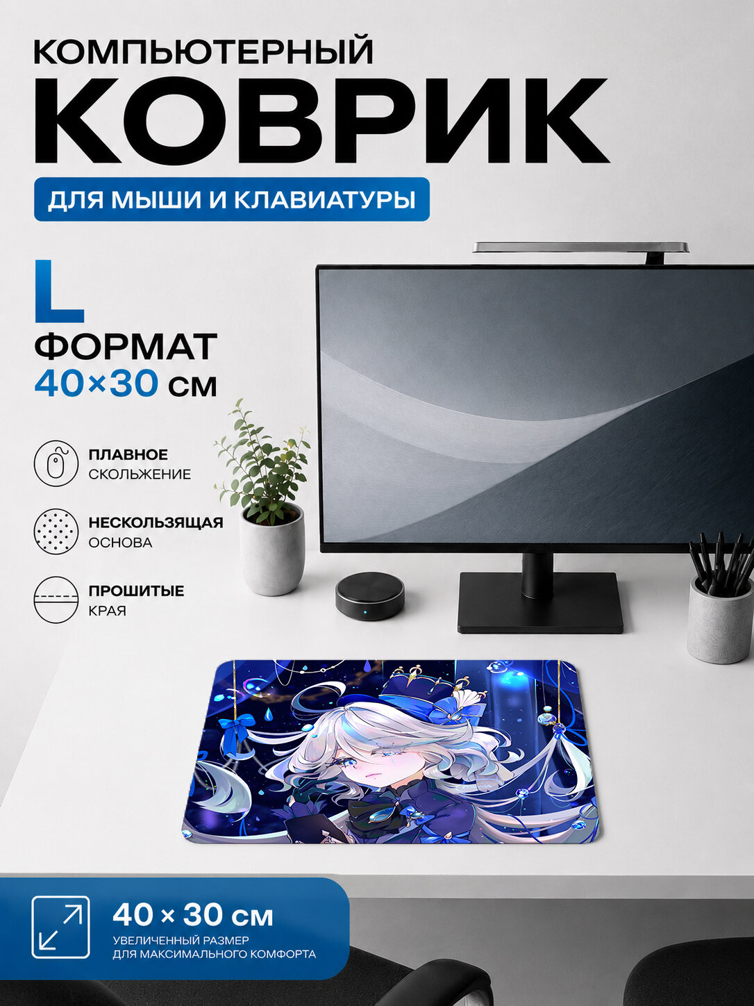 Игровой коврик для мыши 40×30 см L — голубоволосая аниме-девушка