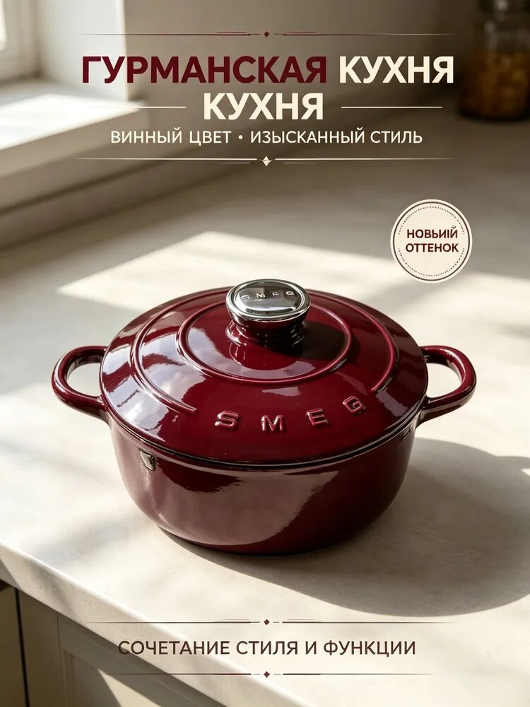 Котел пищевой 24 см 4,2 л с крышкой чугун эмалированный красный