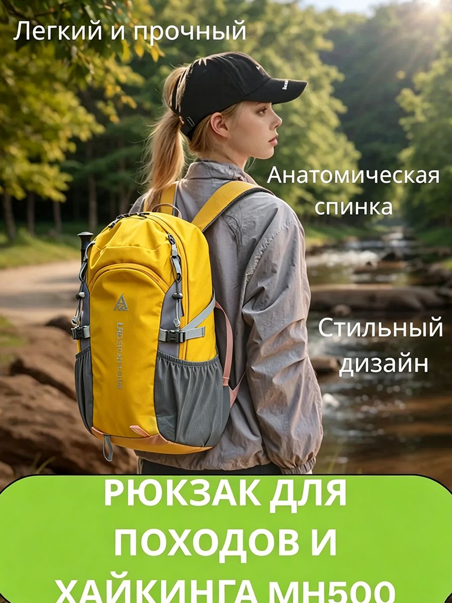 Рюкзак