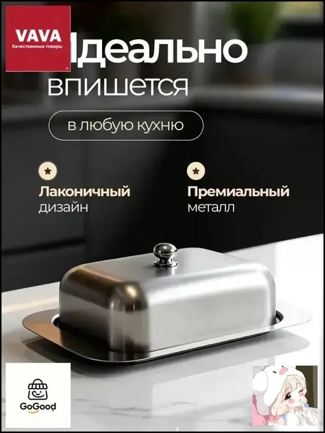 Масленка, сырница — фото 1