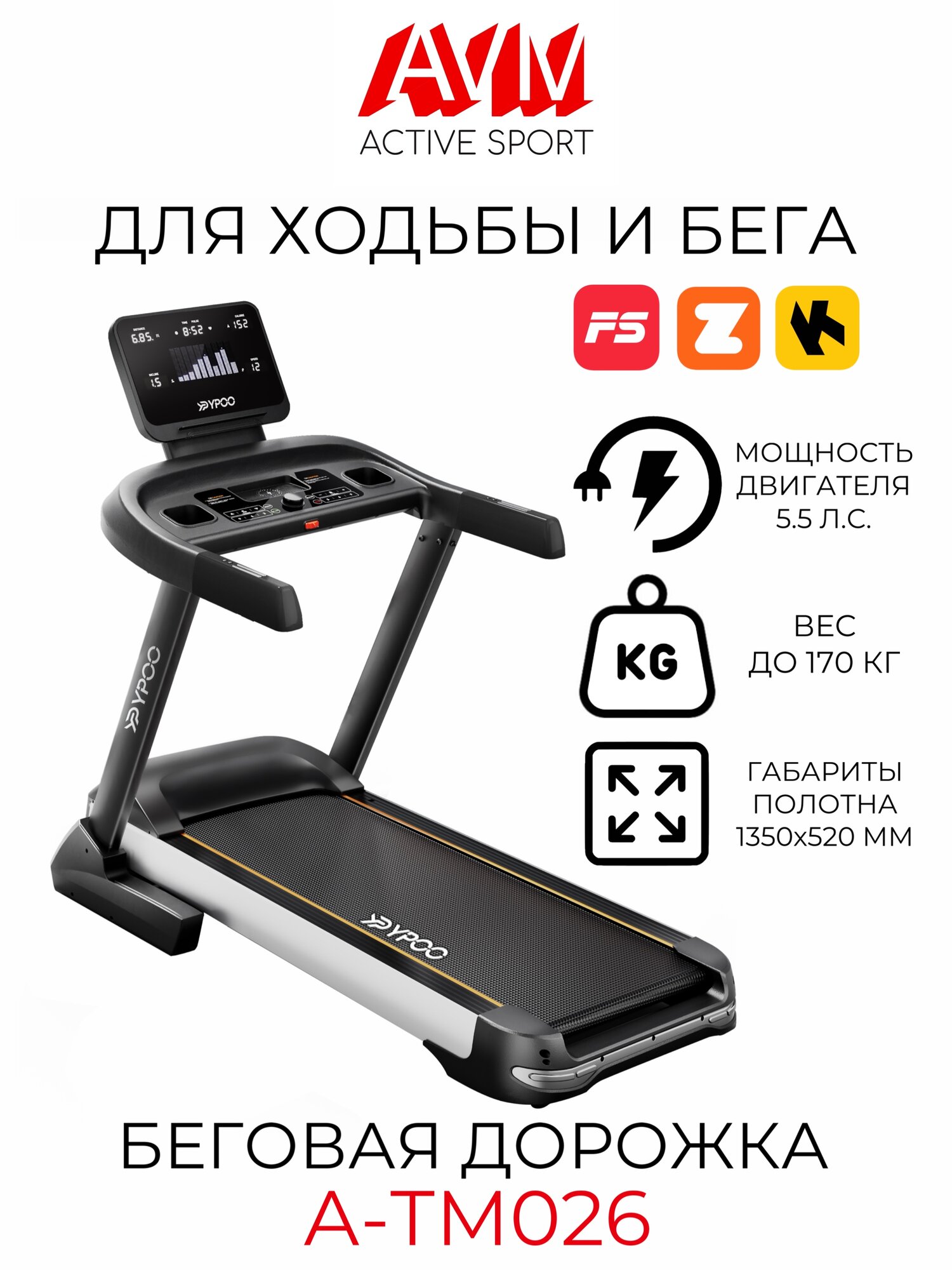 Беговая дорожка AVM A-TM026 / Чёрная с серебристым / Складная / Скорость до 18.8 км/ч / Вес до 170 кг / С автоматической регулировкой угла наклона / С беспроводной зарядкой / С датчиками пульса и кнопками управления на поручнях