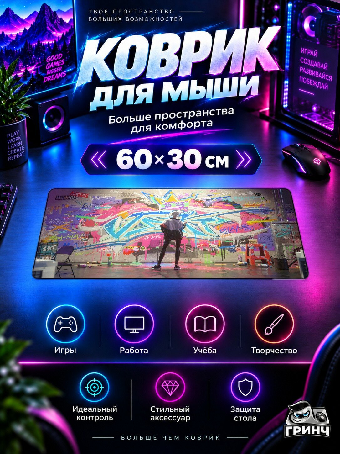 Игровой нескользящий коврик для мыши и клавиатуры Valorant / Валорант — Valorant Cinematic, 60×40 см, 3 мм, жаккардовый, прошитые края