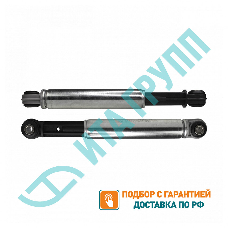Комплект 2шт Амортизатор бака для стиральной машины Bosch, Siemens, Neff, Gaggenau усилие 90N, 118869