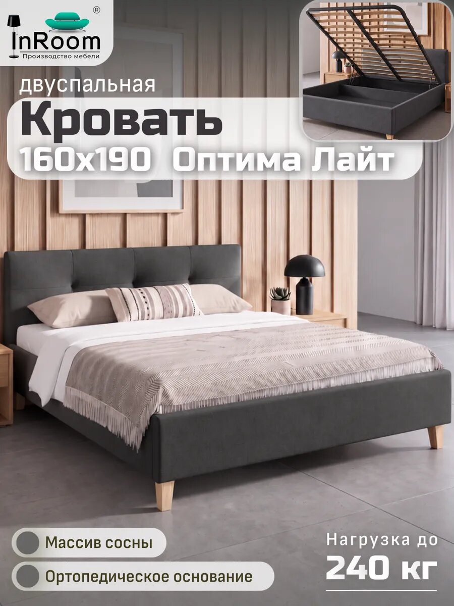 Кровать Оптима Лайт 160х190, с подъемным механизмом, велюр темно-серый, с ножками, 1 ящик