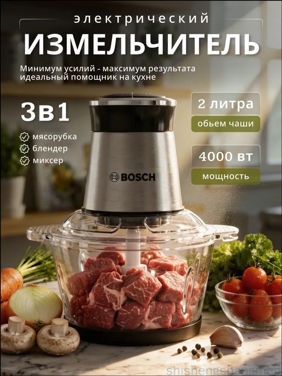 Измельчитель кухонный электрический, 4000 Вт, стеклянная чаша 2 литра