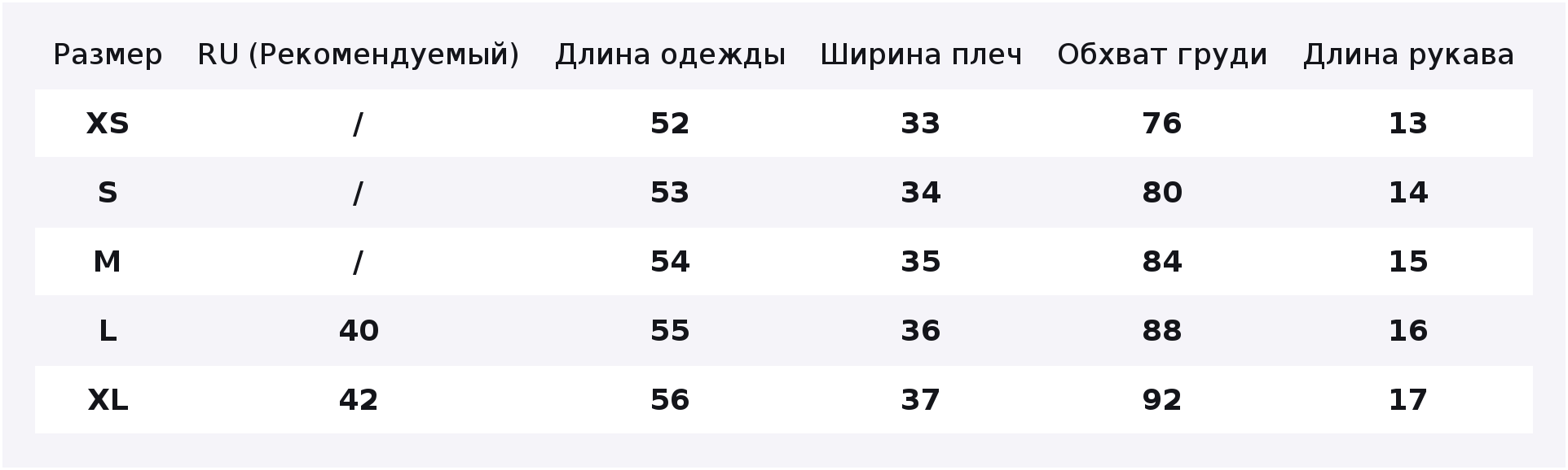 Свитер